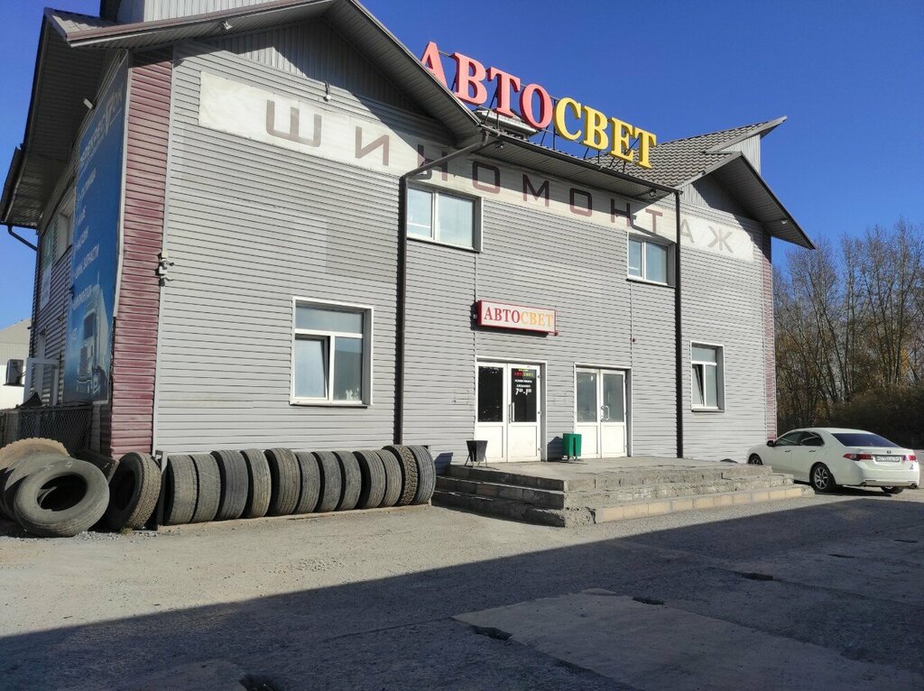 Otomobil yedek parçaları Автосвет, Achinsk, foto