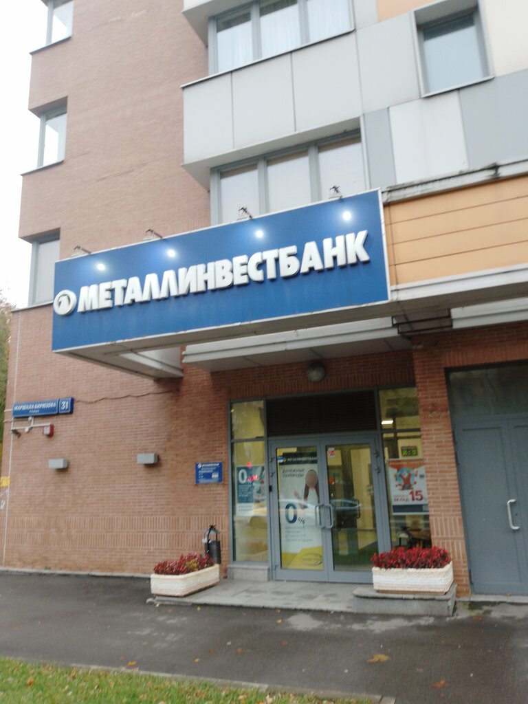 ATM'ler Public Joint Stock Company Stock Commercial Bank Metallurgical Investment Bank, Moskova, foto