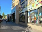 Ideya (Mira Street No:331), hediyelik eşya mağazaları  Stavropol'dan
