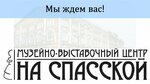 На Спасской (Karla Marksa Street No:81), meslek kursları  Kirov'dan