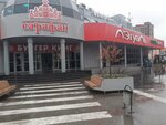 Добрая сдоба (Puteyskaya Street No:5), fast food  Tula'dan