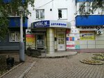 Работа (Oktyabrya Avenue No:56), i̇nsan kaynakları şirketleri  Ufa'dan
