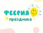 Feeriya prazdnika (2nd Vladimirskaya Street No:5), kutlama ürünleri  Moskova'dan