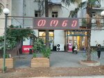 Gvirila (Jiulis Shartava Street No:30), market  Tiflis'ten