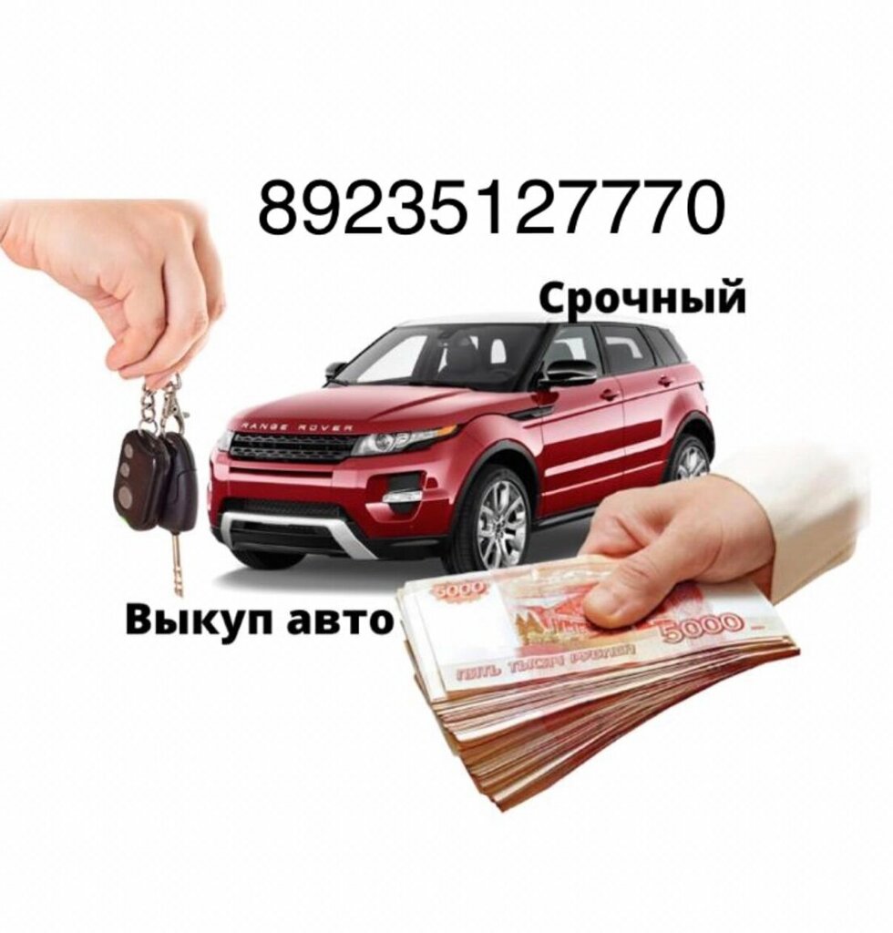 i̇kinci el araç Avtovykup-nk. rf, Novokuznetsk, foto