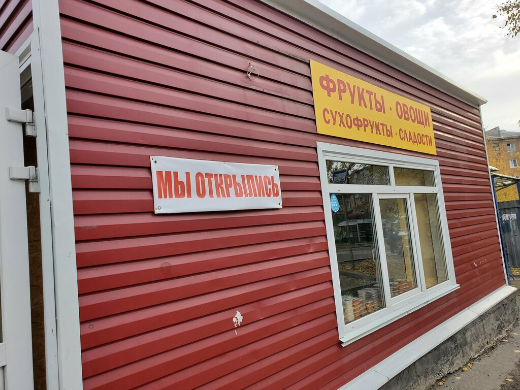 Manavlar Овощи фрукты, Yurga, foto