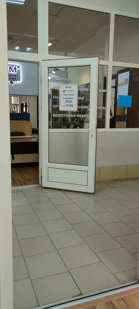 Mobilya mağazaları Ново-М, Şahty, foto