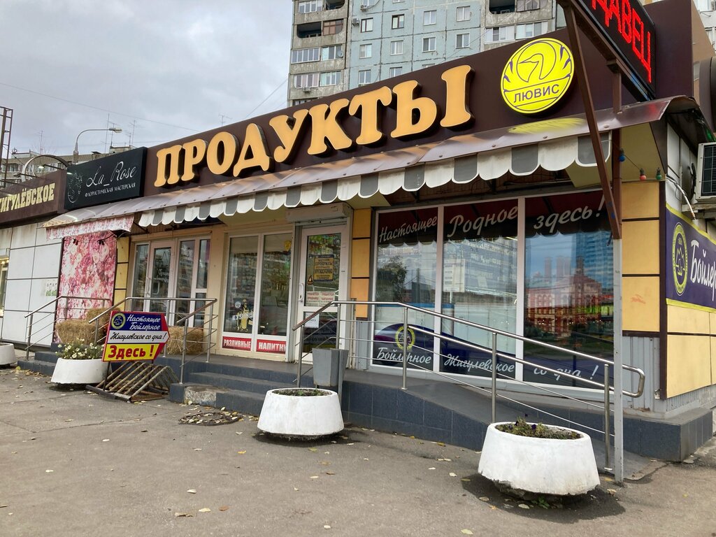 Market Лювис, Samara, foto