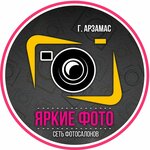 Yarkie foto (ulitsa Kalinina No:46), profesyonel fotoğraf stüdyosu  Arzamas'tan