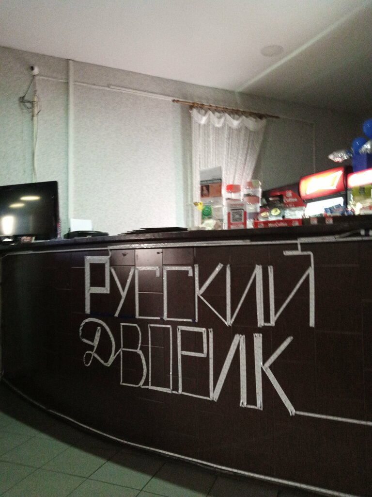 Kafe На повороте, Prokopyevsk, foto