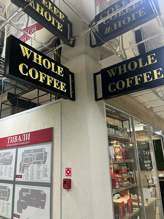 Kahve dükkanları Whole Coffee, Minsk, foto