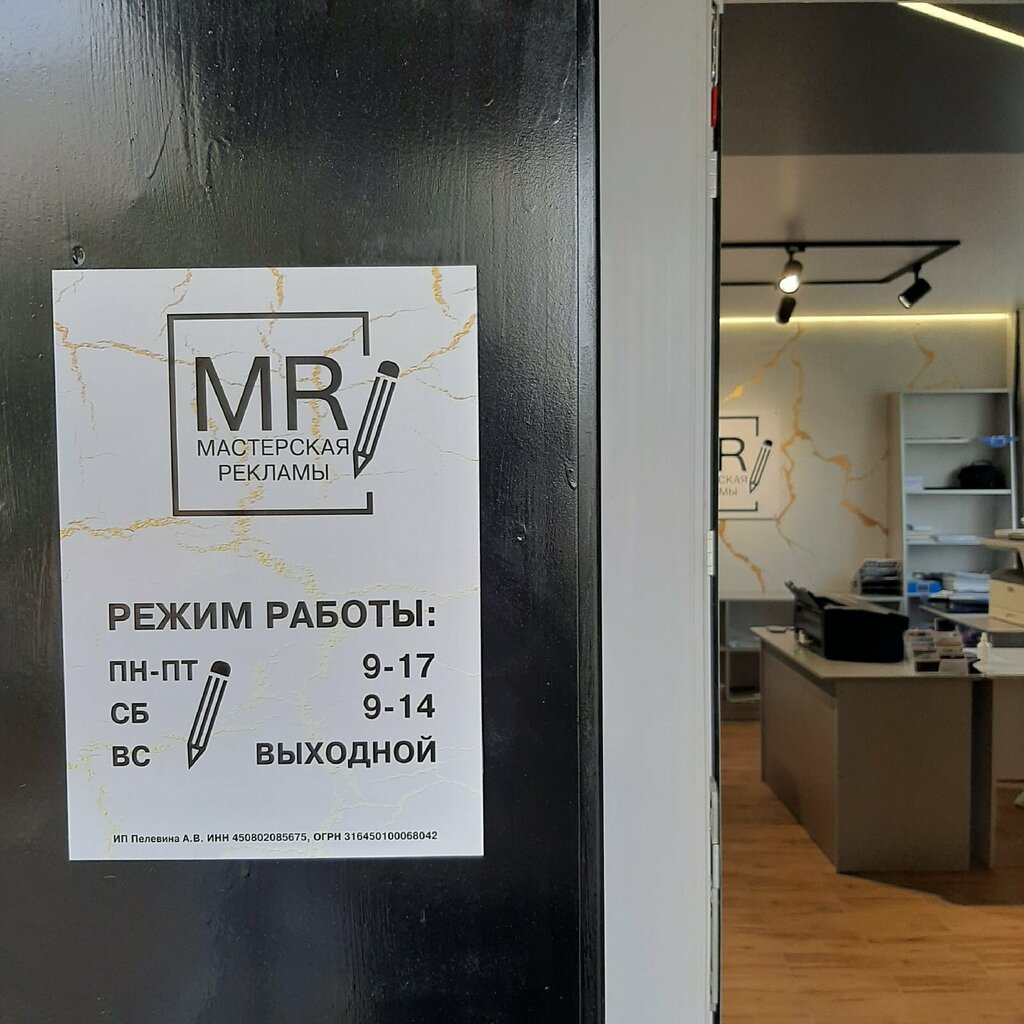 Promosyon ürün üreticileri Master Reklamy, Kurganskaya oblastı, foto