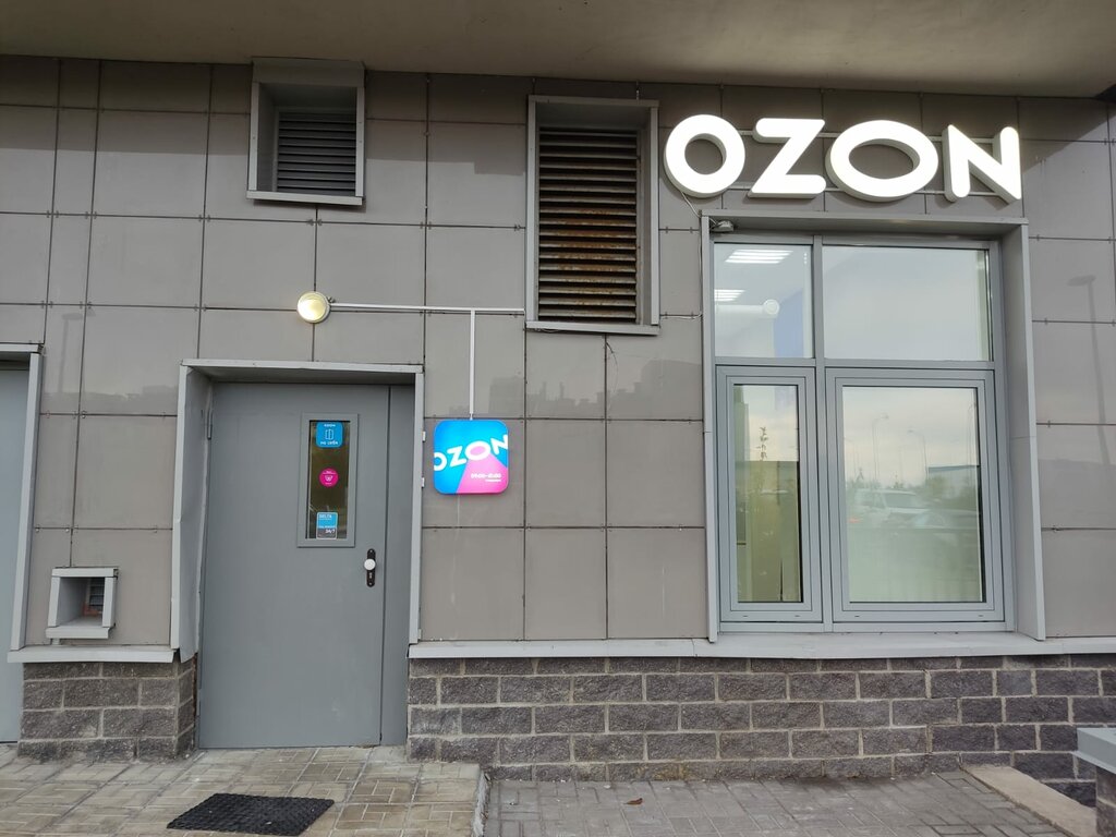 Teslimat noktası Ozon, Saint‑Petersburg, foto