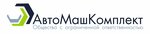 AvtoMashKomplekt (Fabrycyusa Street No:8Д, Minsk), sanayi ekipmanları firmaları  Minsk'ten