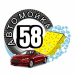 Carwash (Antonova Street No:2, Penza), oto yıkama  Penza'dan