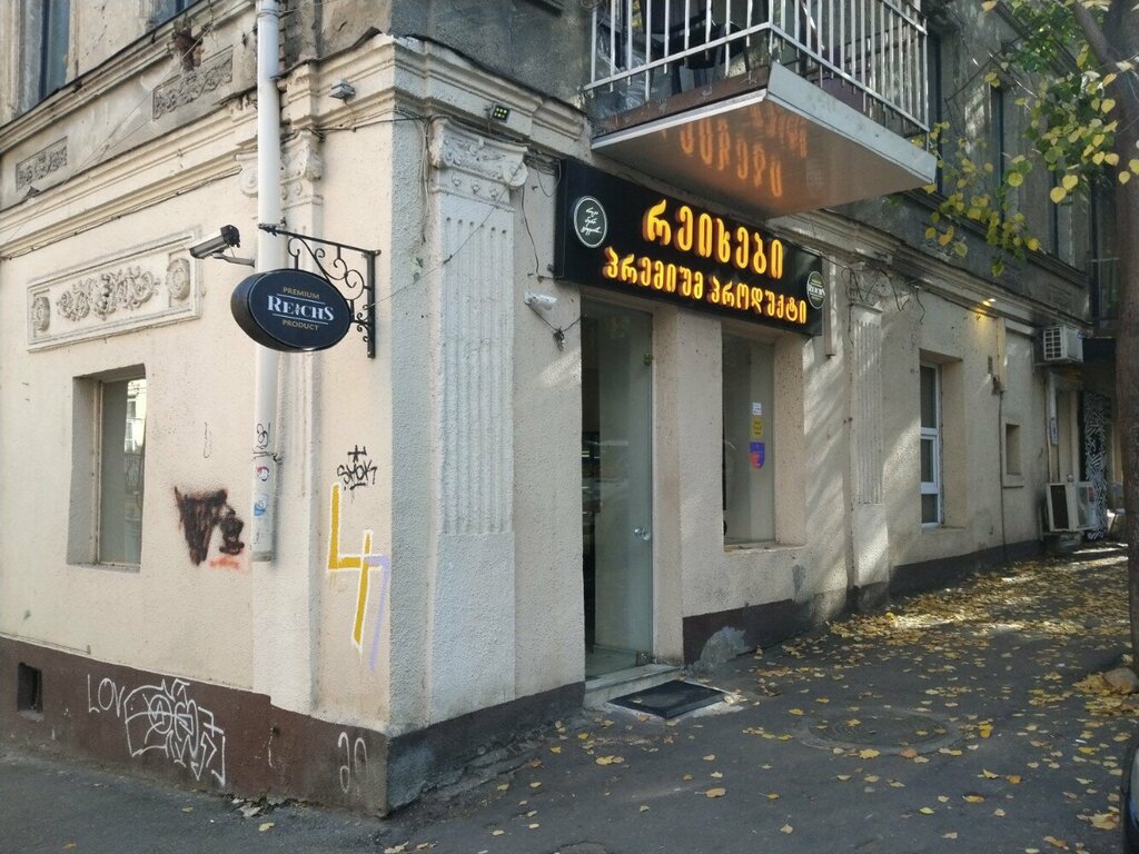 Ekmek fırını პურიანი, Tiflis, foto