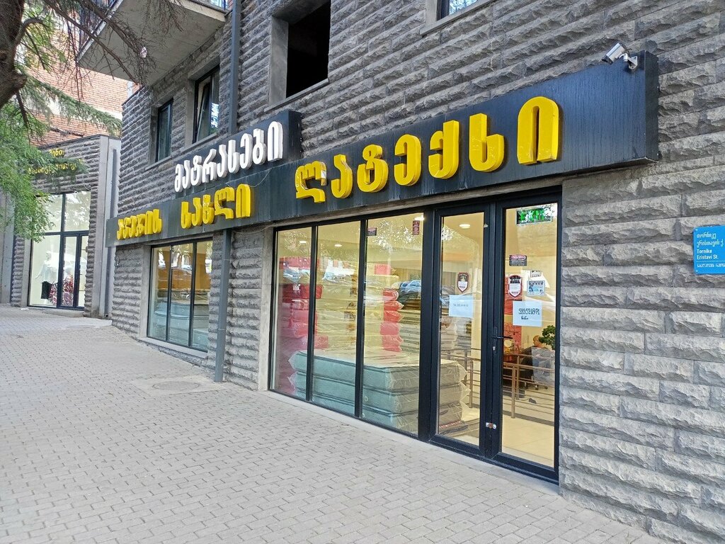 Mobilya mağazaları ლატექსი, Tiflis, foto