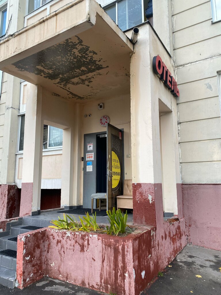 Otel Мини гостиница Лайк, Moskova, foto