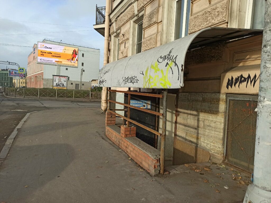 Beyaz eşya mağazaları Mir Bu tekhniki, Saint‑Petersburg, foto