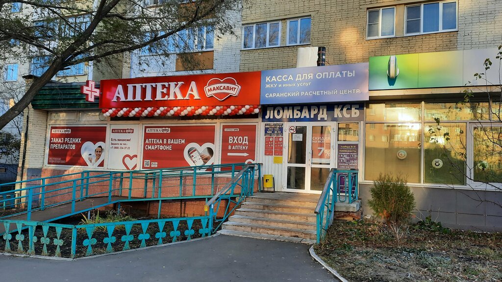 Eczaneler Maksavit, Saransk, foto