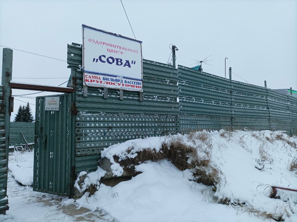 Saunalar Сова, Naryan‑Mar, foto