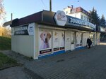 Зоомагазин (Viciebsk, vulica Maksima Horkaha), petshop  Vitebsk'ten