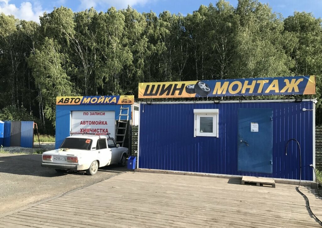 Oto lastik tamiri Авто-стрит, Tümen (Tiumenskaya) oblastı, foto