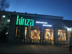 Kinza (Baymahambetov Street No:1/2, Kostanay), restoran  Kostanay'dan
