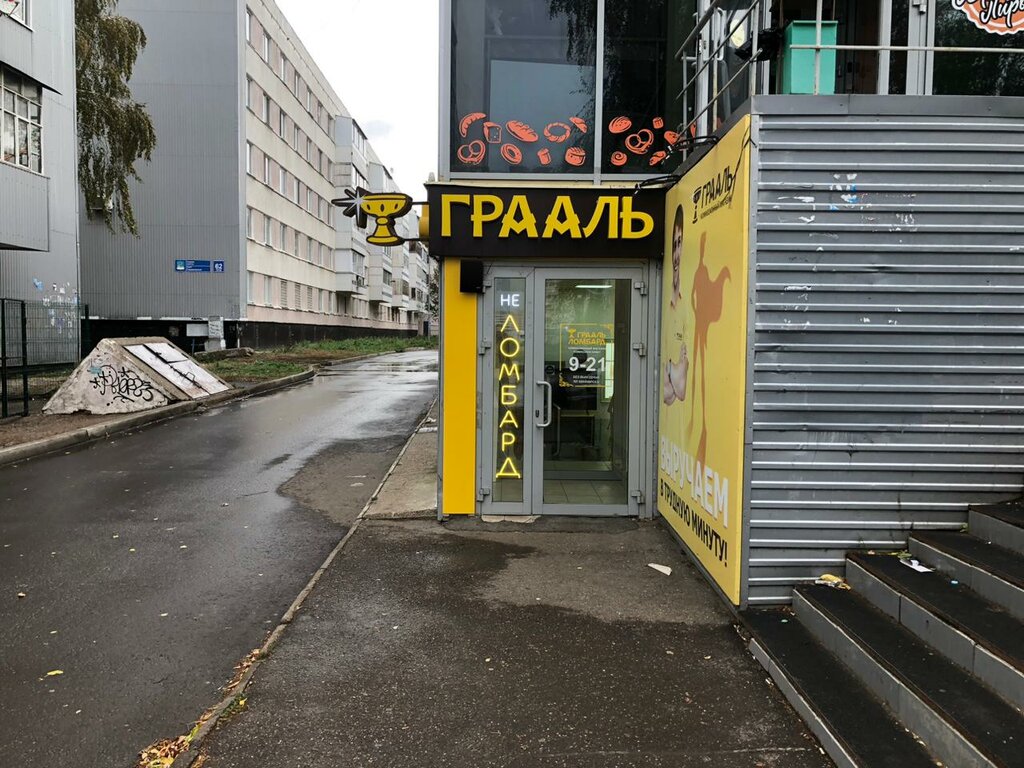 i̇kinci el eşya alımı Грааль, Naberejniye Çelny (Yar Çallı), foto