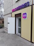 Wildberries (Klubny pereulok No:1), teslimat noktası  Belovo'dan