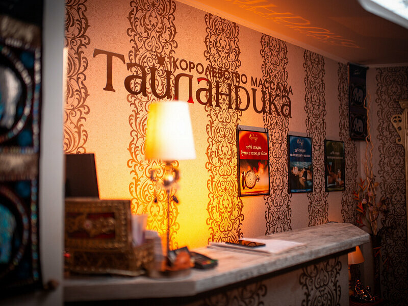 Masaj salonları Tailandika, Moskova, foto