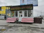 Фрукты, овощи (Tambov, ulitsa Agapkina), manavlar  Tambov'dan