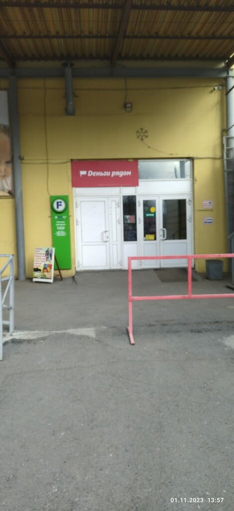Mikrofinans Den'gi rjadom, Topki, foto