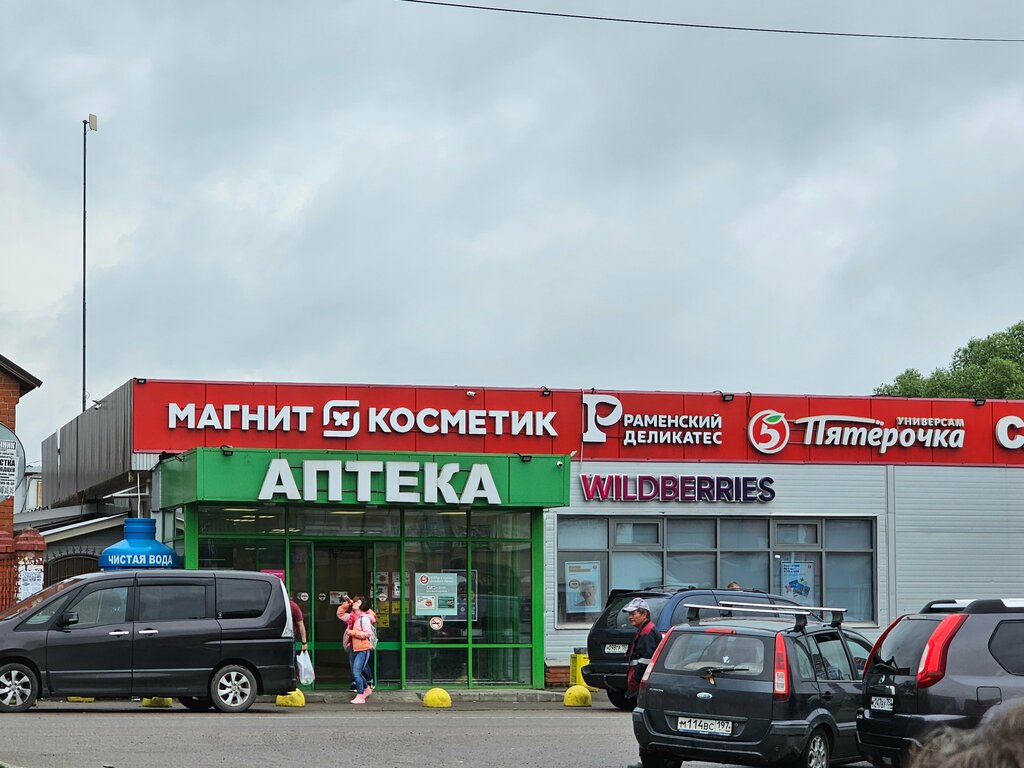 Kozmetik ve parfümeri mağazaları Magnit Kosmetik, Moskova ve Moskovskaya oblastı, foto