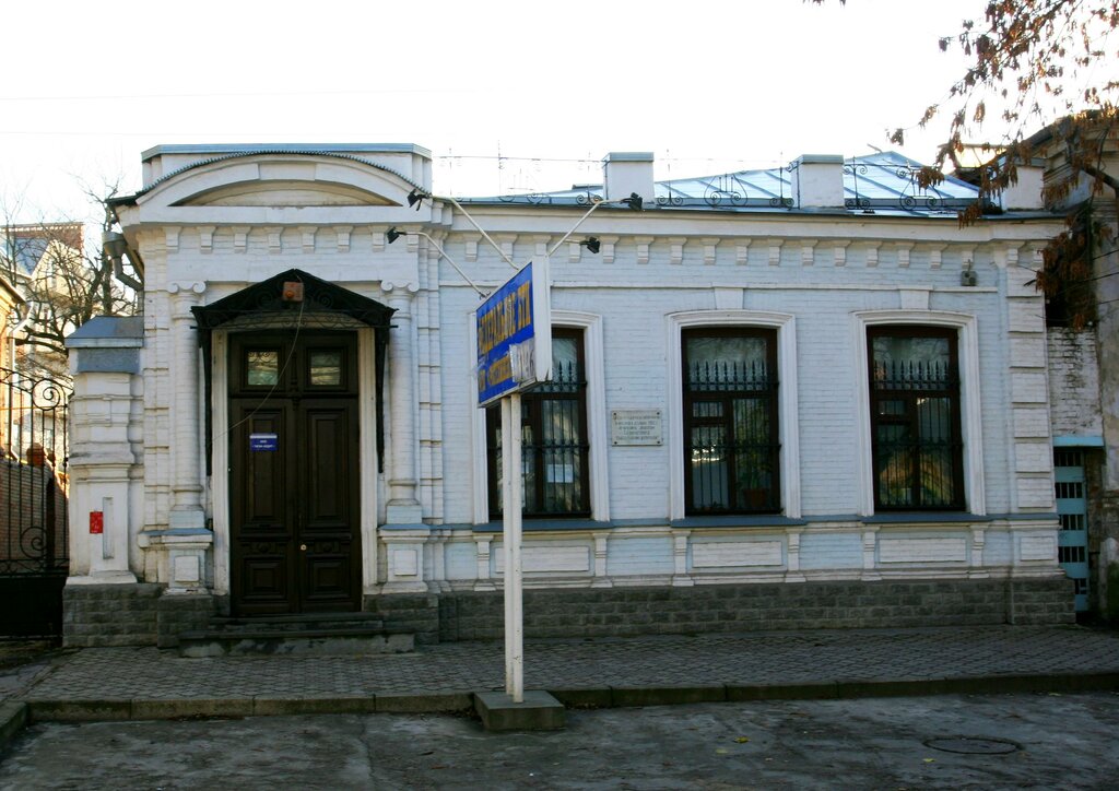 Turistik yerler Типография А.Б. Тараховского, Taganrog, foto