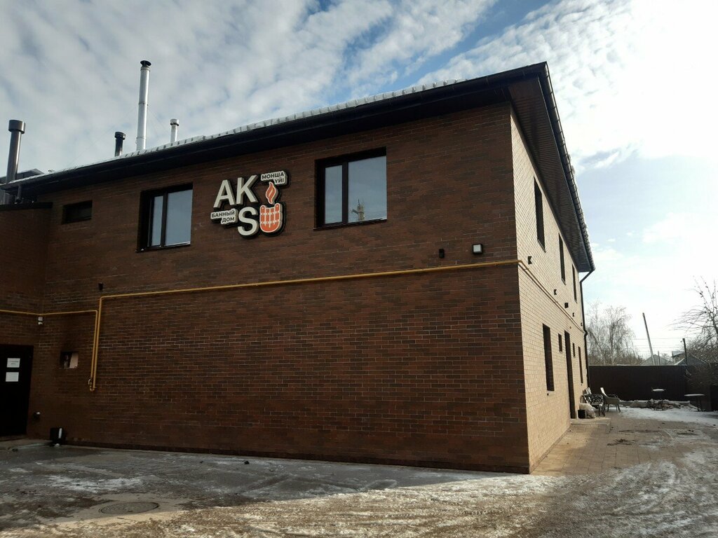 Saunalar Aksu, Kostanay, foto