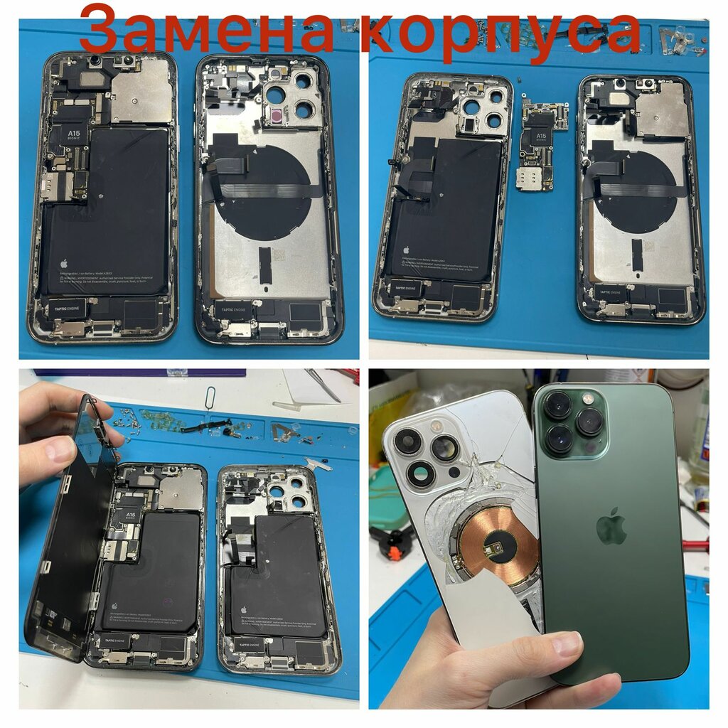 Telefon tamir servisi HelpYourPhone, Koroliov, foto