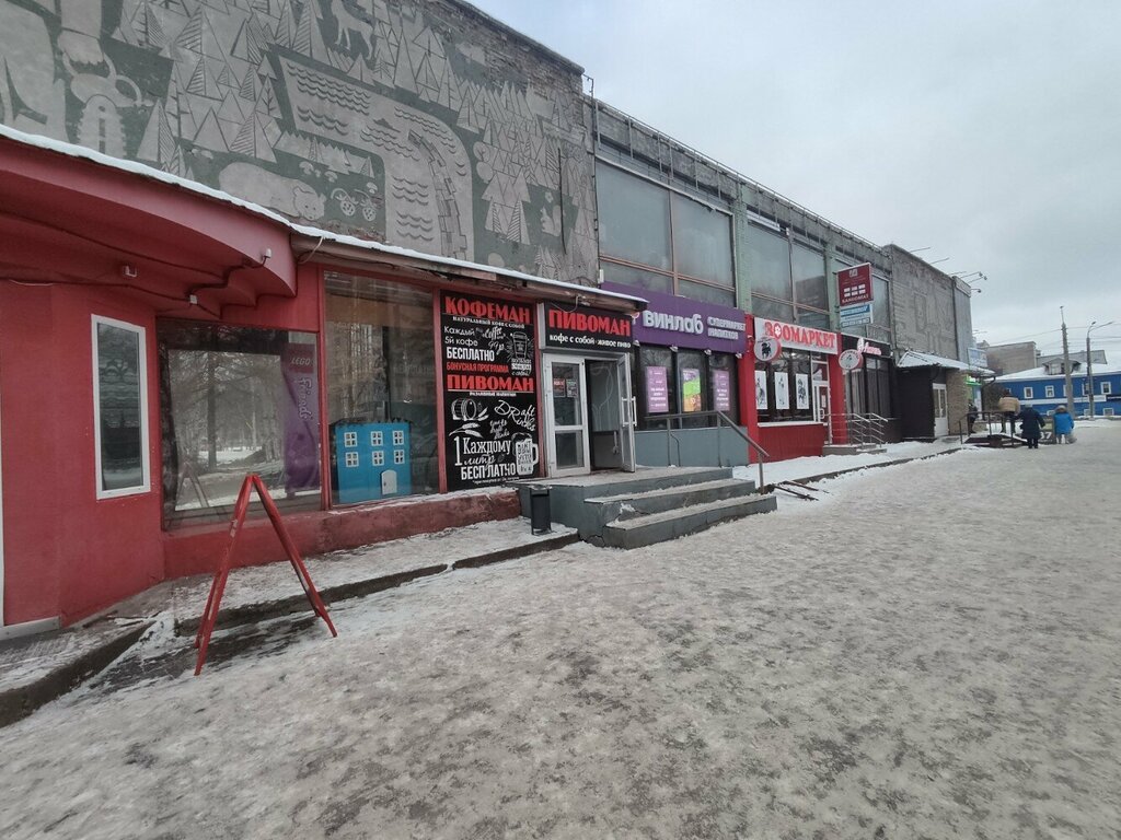 Bira dükkanı Пивоман&Кофеман, Arhangelsk, foto