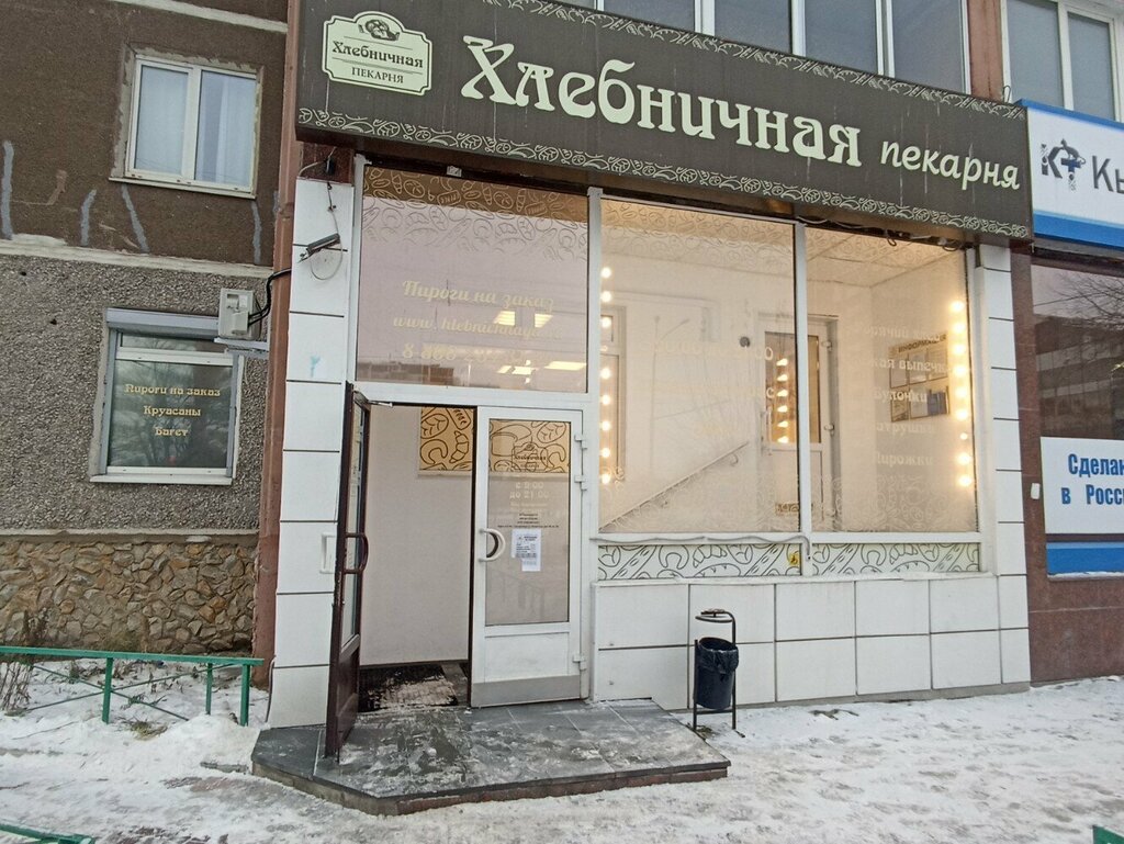 Ekmek fırını Hlebnichnaya, Yekaterinburg, foto