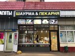 Шаурма&Пекарня (Prostornaya Street No:9), kafe  Moskova'dan