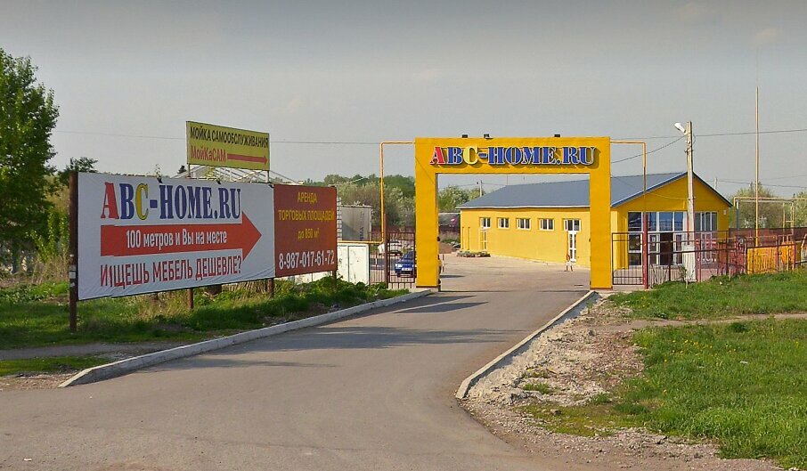 Teslimat noktası Abc-home, Sterlitamak, foto