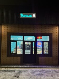 Ваниль (ulitsa Voroshilova No:5), pasta, şekerleme ve tatlı  Soroçinsk'ten