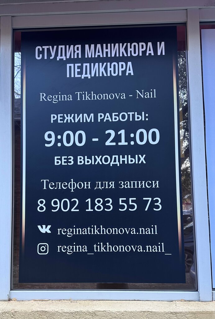Manikür-pedikür Студия маникюра, Samara, foto