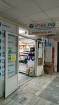 Upak. Rf (Martyna Mezhlauka Street No:13), paketleme malzemeleri firmaları  Kazan'dan