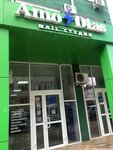 AmoDias (Karyakina Street No:5к2), manikür-pedikür  Krasnodar'dan
