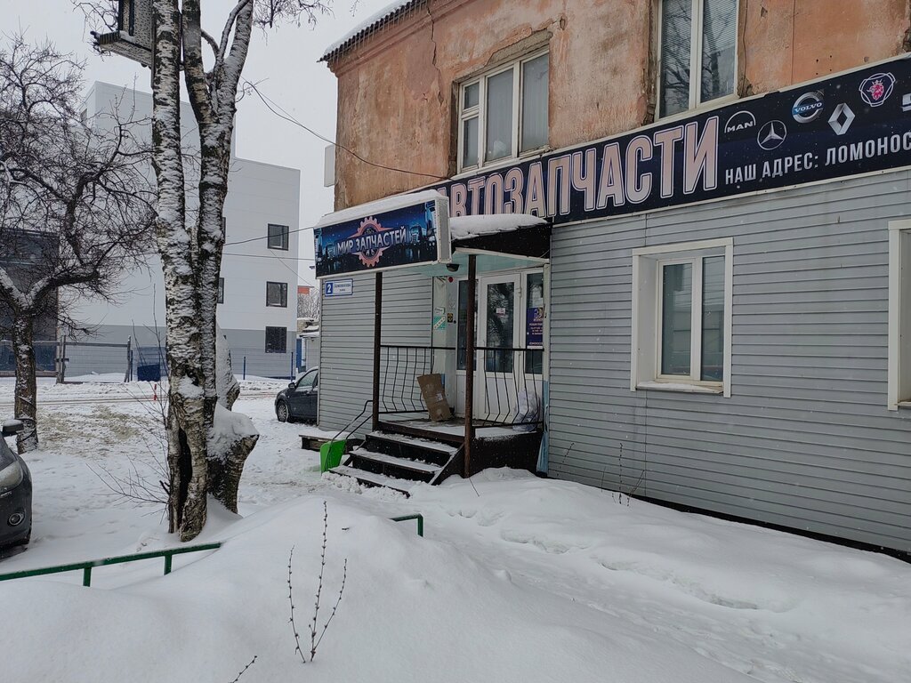 Otomobil yedek parçaları Мир запчастей, Kirov, foto
