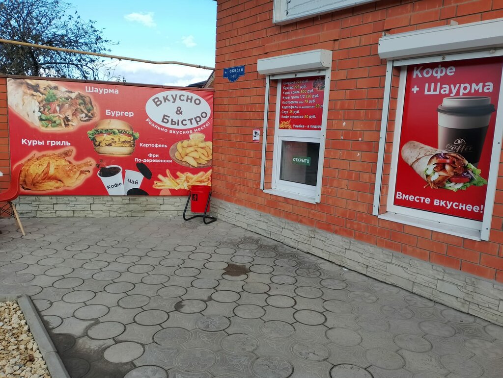 Fast food Вкусно & быстро, Krasnodarski krayı, foto