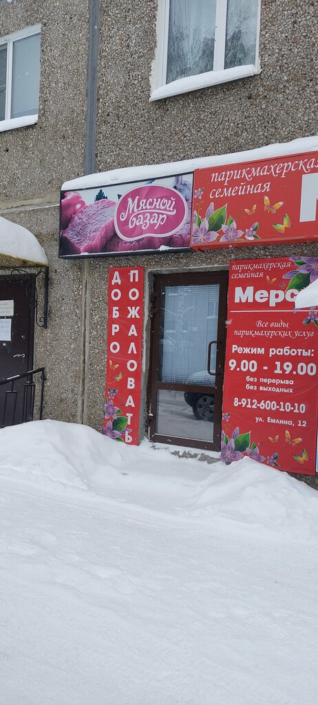 Kasap, şarküteri Мясной базар, Pervouralsk, foto