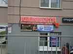 Чистый выбор (vulica Niakrasava No:7), ev temizlik ürünleri  Vitebsk'ten