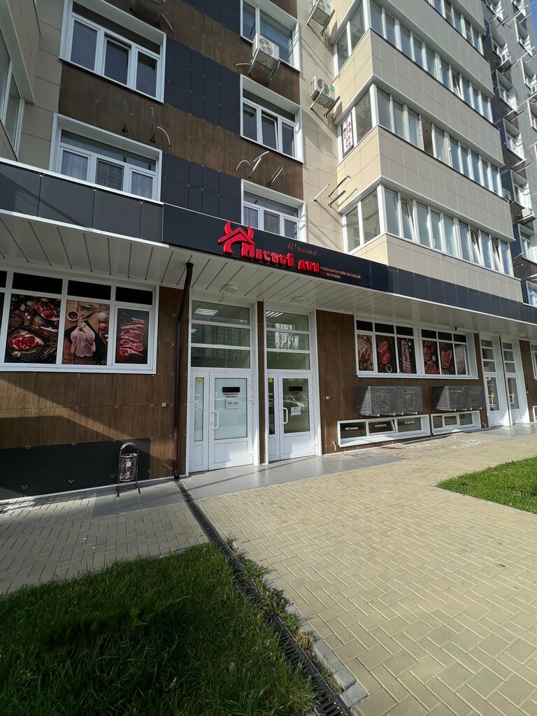 Kasap, şarküteri Южный мясной дом, Rostov‑na‑Donu, foto